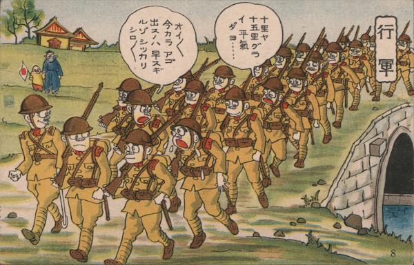 Set of 33: Japanese WWII Comic Postcards Military World War II Postcard