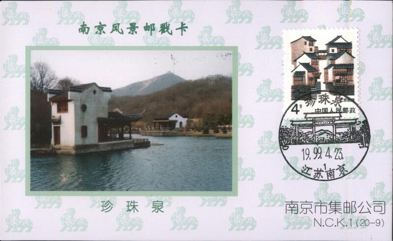 Set of 20: Chinese Views, Jiangsu , Postal History China Postcard