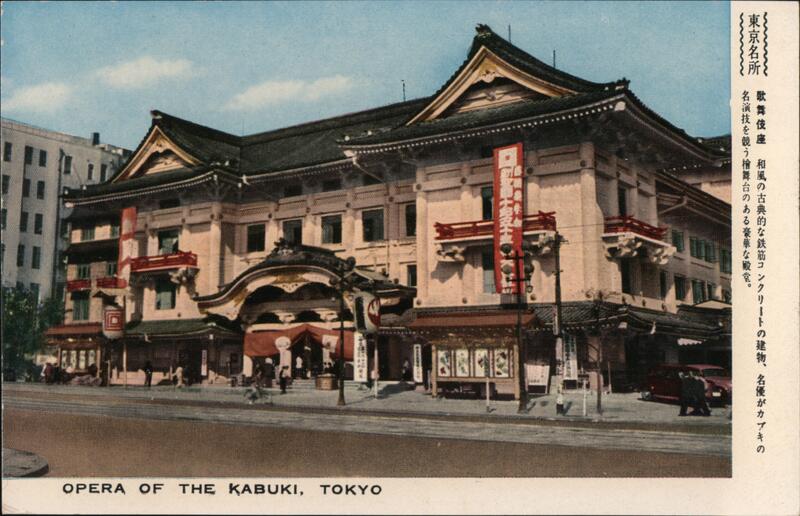 Opera of the Kabuki Tokyo, Japan Postcard