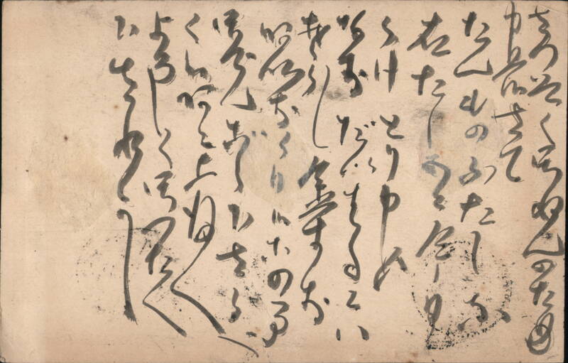 Japanese Postal Card with Cursive Script, 1909 Ōita, Japan Postcard