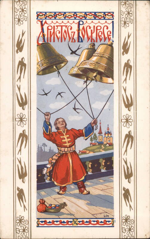 Russian Easter Greeting 'Christ is Risen!' with Bell Ringer L.P ...