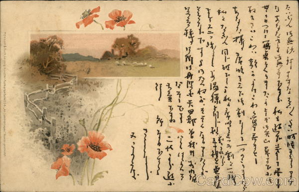 Scenic Card with Japanese Message