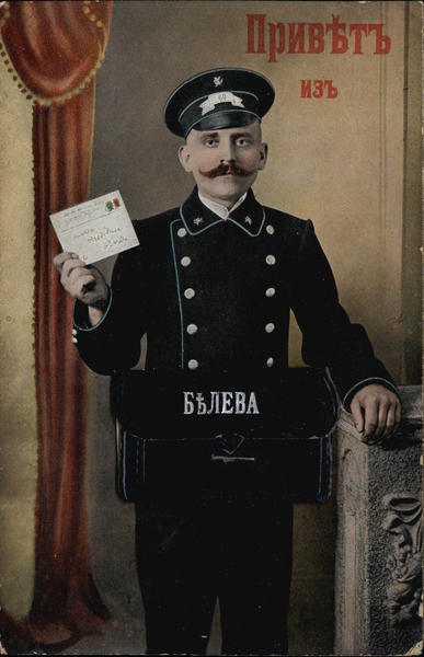 Rare: Mailman w/Postcard, Mail Pouch Novelty Belyov, Tula Oblast Russia ...