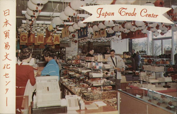 Japan Trade Center San Francisco, CA Postcard