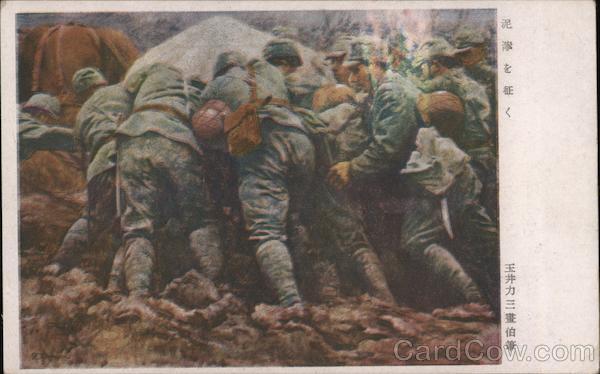 Infantry Soldiers Pushing Against Something Japan World War II Postcard
