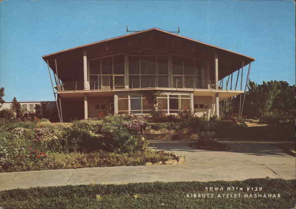 KIBBUTZ AYELET HASHAHAR Israel Middle East Postcard