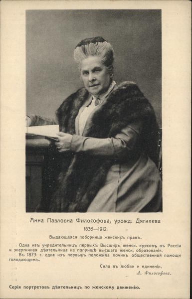 Russian Suffragist Anna Pavlovna Philosofa Social History Postcard